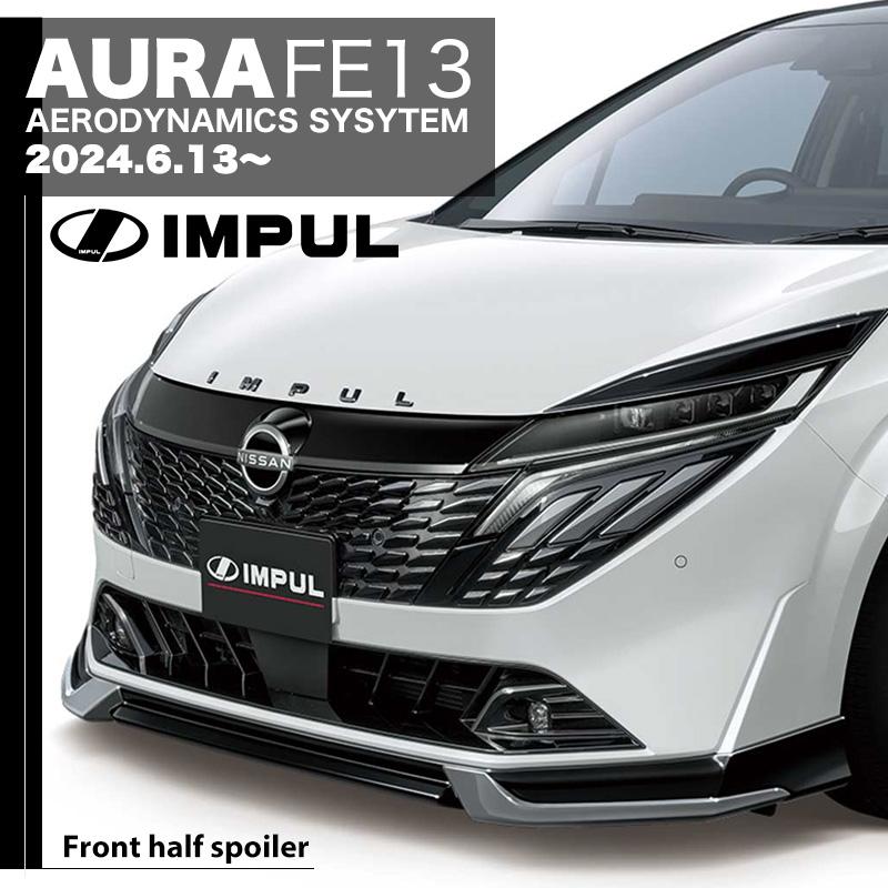 インパル オーラ AURA FE13 MC後 2024.6.13- 標準車用 エアロ フロントハーフスポイラー ABS製 KH3 スーパーブラック + K51 ブレードシルバー 塗装済 ...